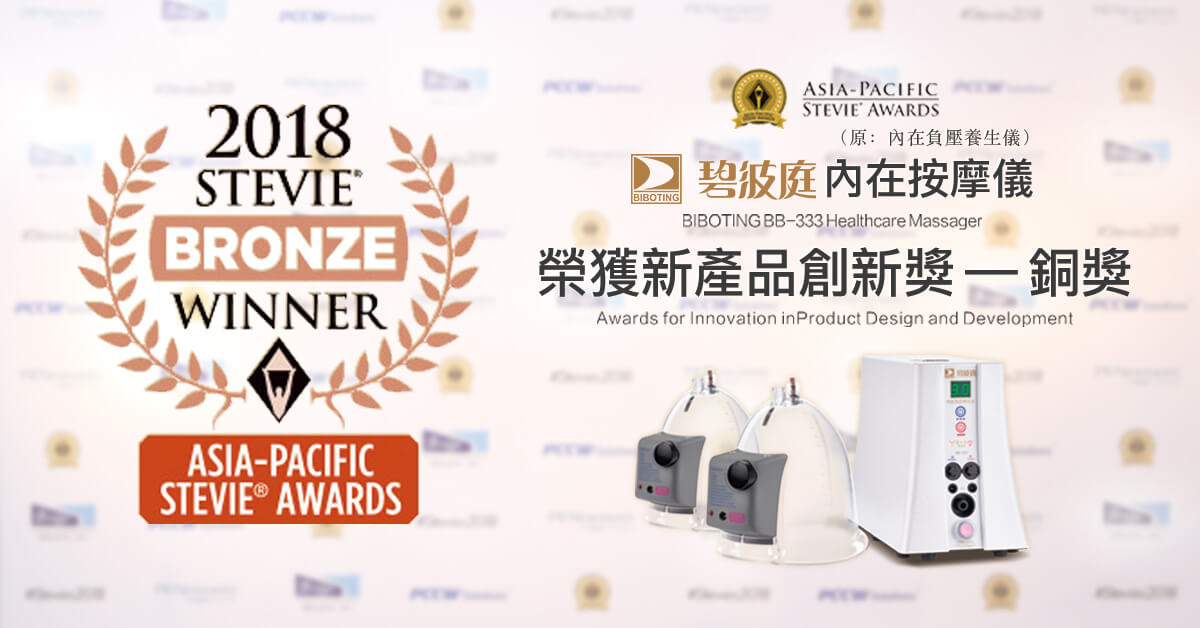 史蒂夫封面 – 碧波庭 Biboting