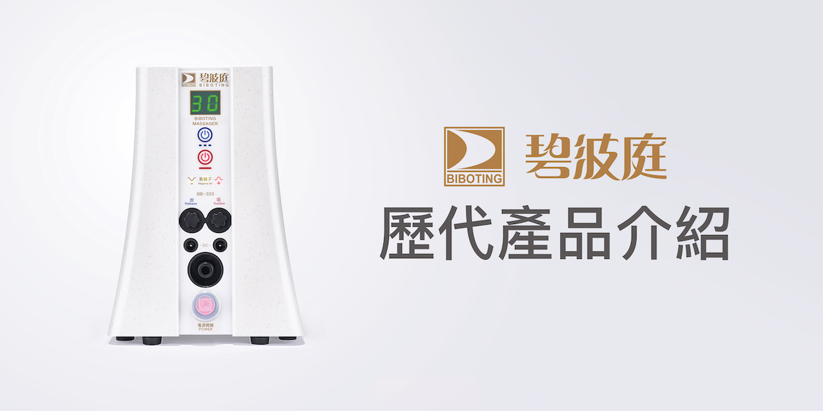 列印 – 碧波庭 Biboting