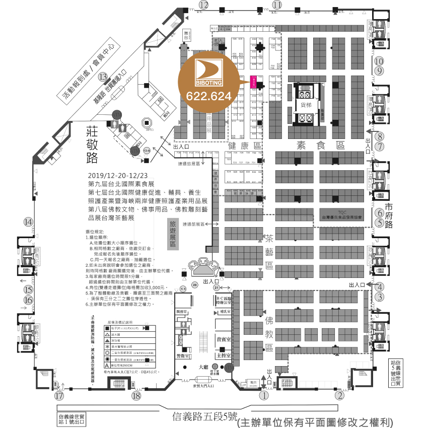 台北健康養生照護產業展 平面圖 – 碧波庭 Biboting