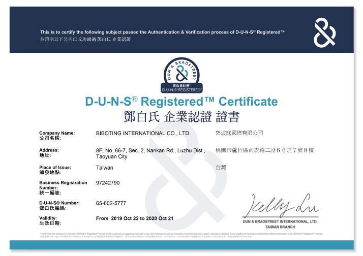 認證 - 台灣 碧波庭 Biboting